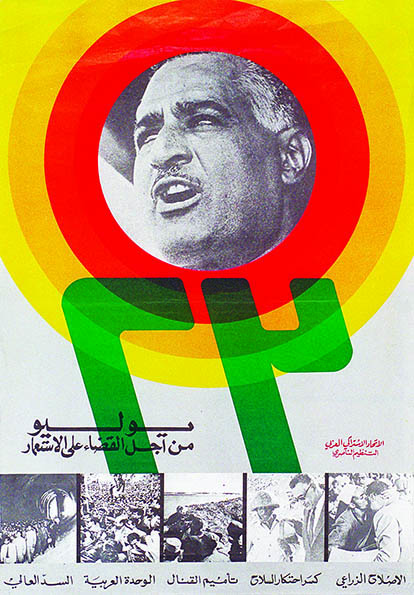 Signs of Conflict - Archive - Posters - - 23 July. For the abolition of ...