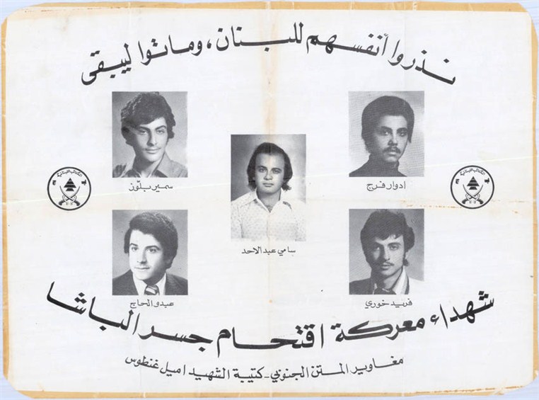Signs of Conflict - Archive - Posters - Lebanese Kataeb Party - They ...