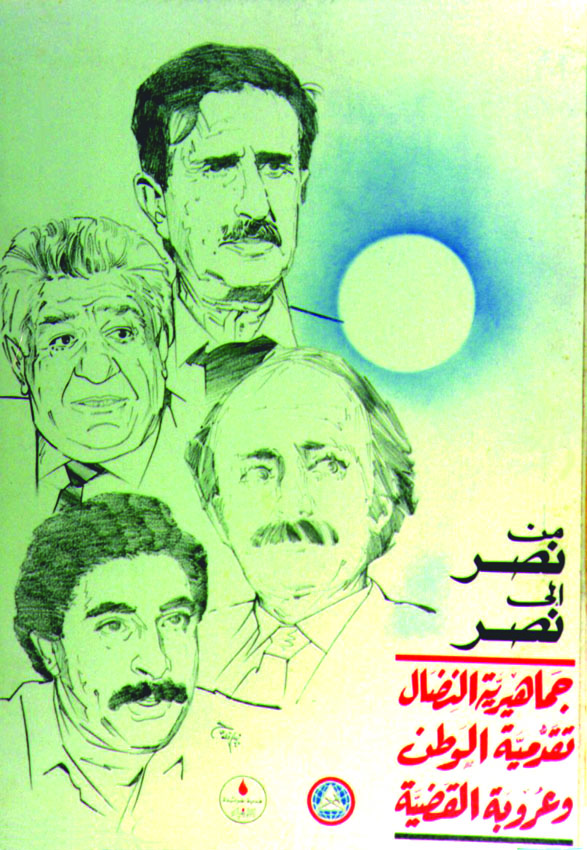 Signs of Conflict - Archive - Posters - Progressive Socialist Party ...