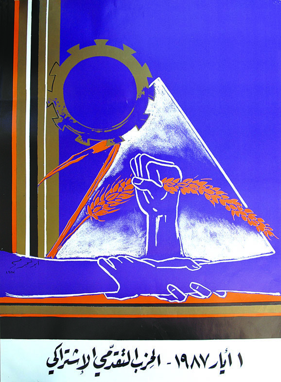 Signs of Conflict - Archive - Posters - Progressive Socialist Party ...